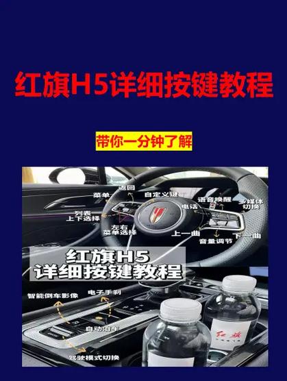 红旗h5新手视频教程图标