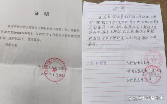 土地纠纷最怕三个证据图标
