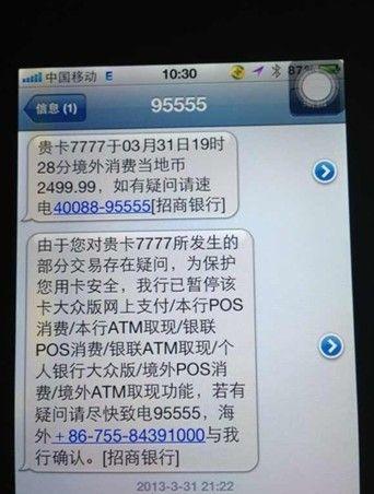 银行卡钱被盗了怎么办图标
