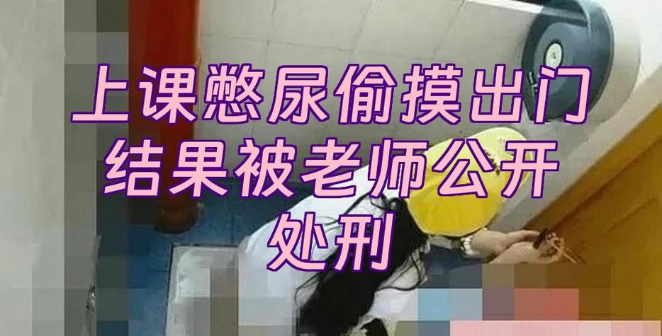 体罚孩子憋尿劈叉图标
