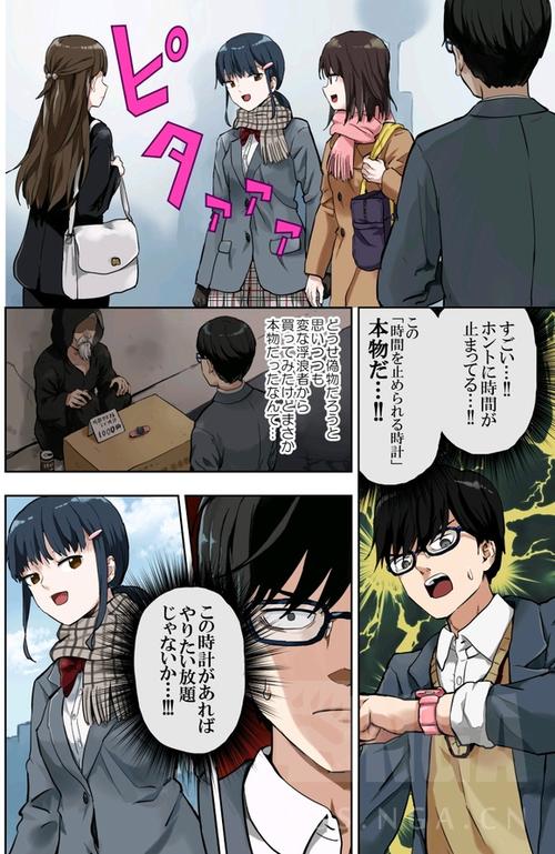 当能够时间停止的男子图标