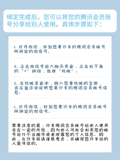 腾讯解绑微信号步骤图标