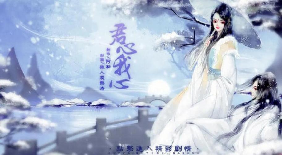 橙光游戏君心我心免费图标