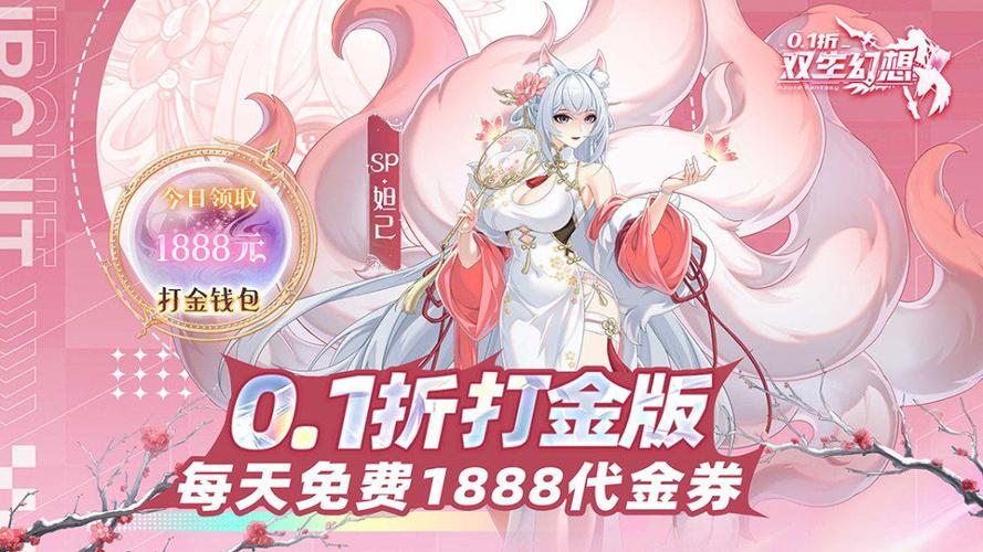 双生幻想打金版截图