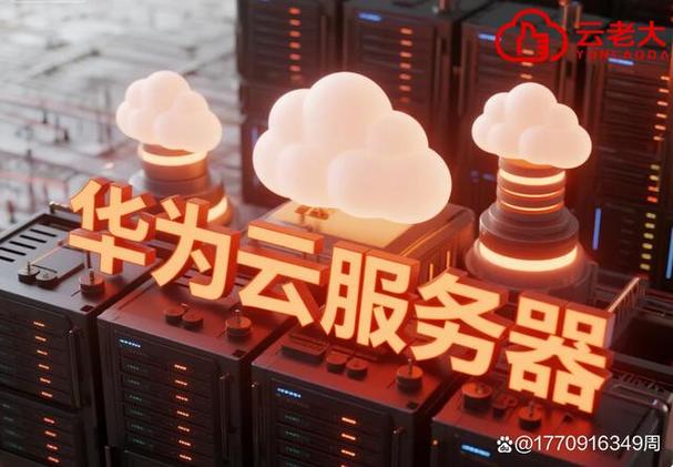 华为云手机官网首页图标
