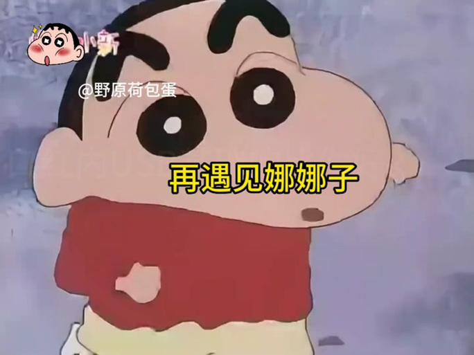 抖音最近很火的娜娜子图标