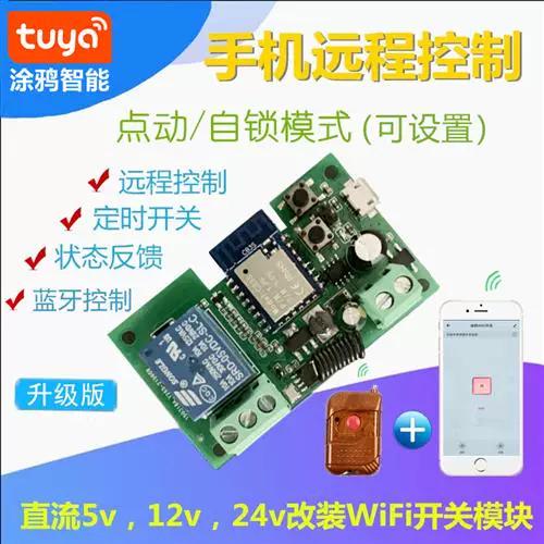 手机app蓝牙控制模块图标