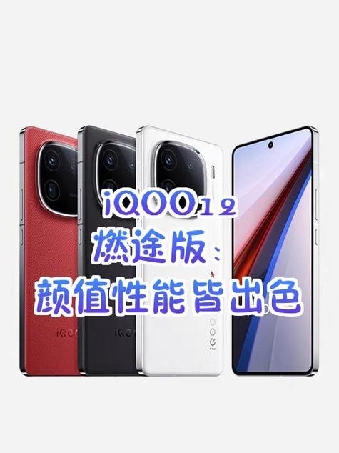 iqoo12上市时间图标