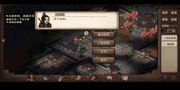 烟雨江湖无名刀任务图标