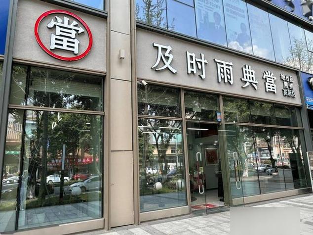 抵押典当行截图