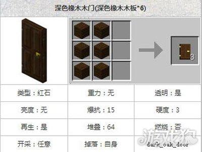 深色橡木木板id图标