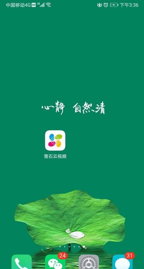 萤石云收费才能回看吗图标