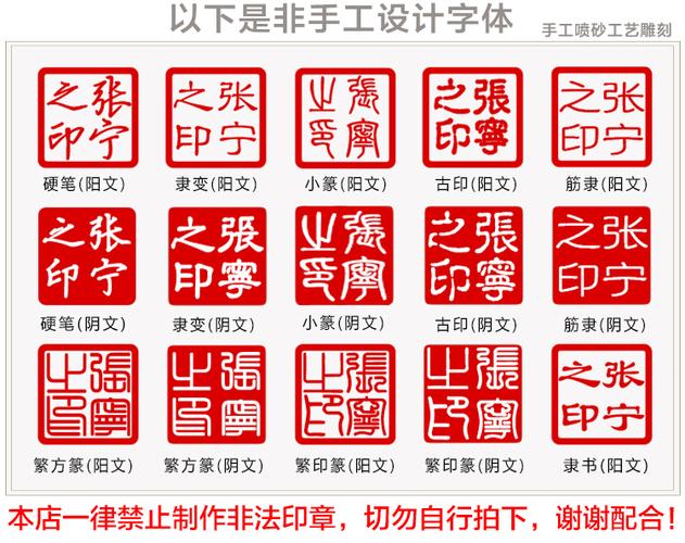 制作印章图标