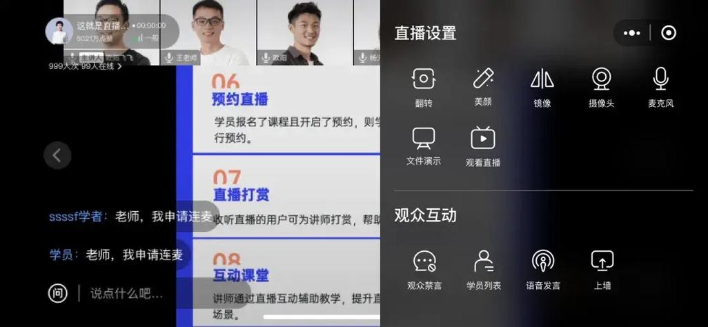 私域直播间怎么开图标