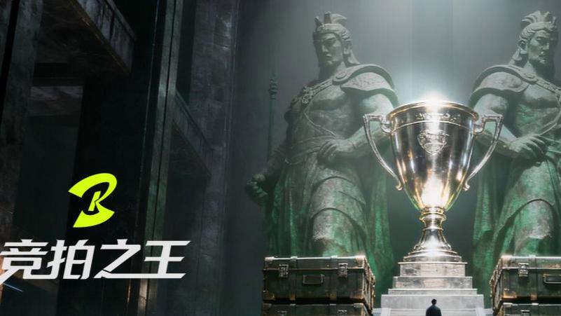 竞拍之王code图标