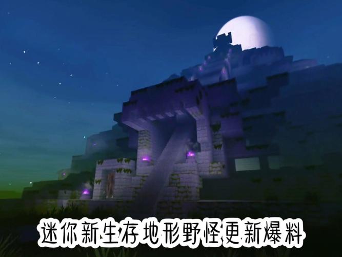 迷你世界虚空之夜BOSS图标