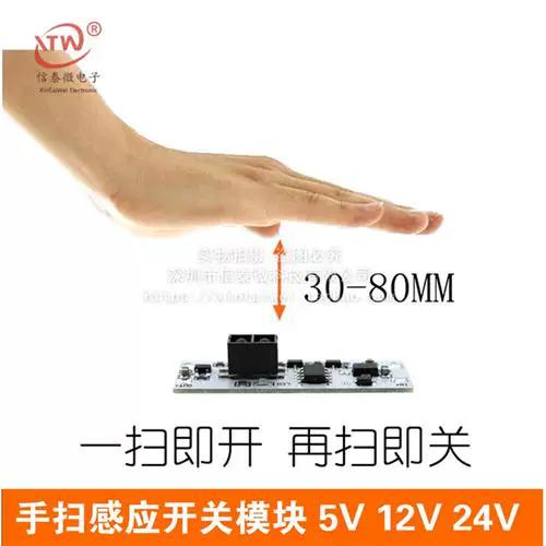 手扫感应灯自动亮怎么办