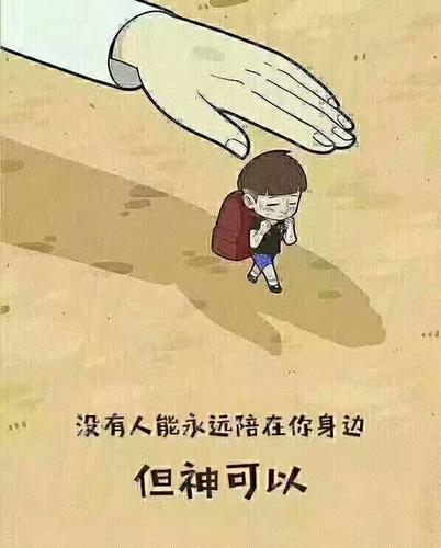 i stay with you图标