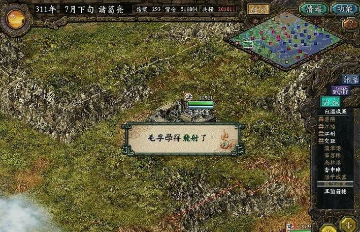 psp三国志8汉化版下载图标