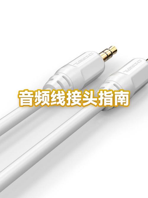 多个音响线接头接法图解图标