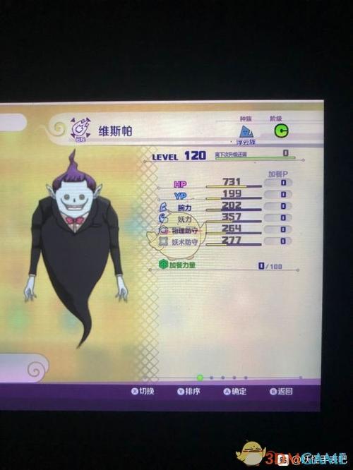 妖怪手表4妖怪获得图标
