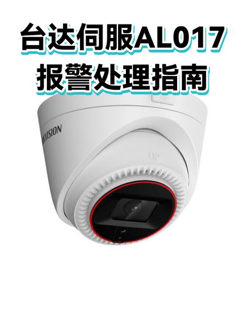 台达a2伺服报警明细图标