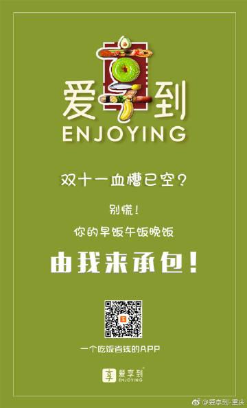 爱享到现在什么情况图标