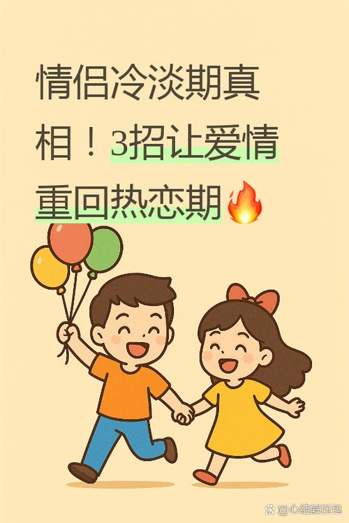 情侣之间变得冷淡了怎么办图标