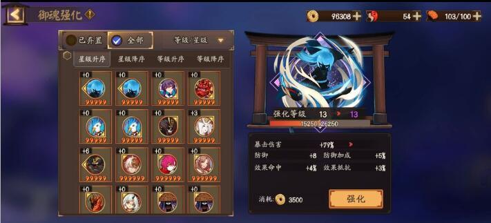 阴阳师破解版最新版本下载截图