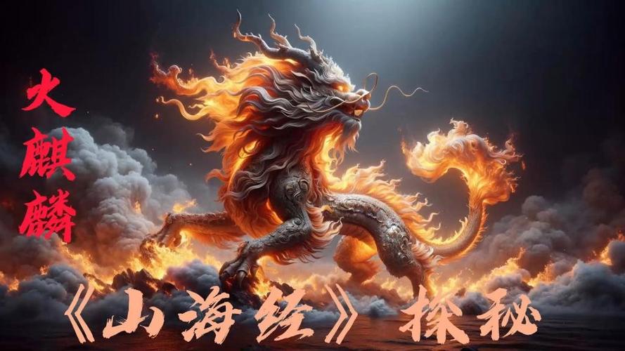 cf火麒麟是什么时候出的图标