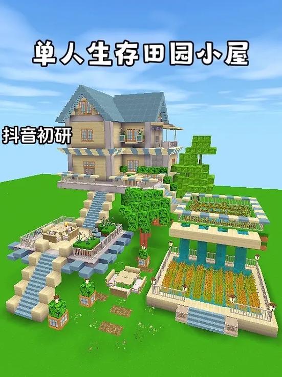 迷你世界森系小木屋截图