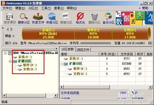 电脑硬盘分区工具图标