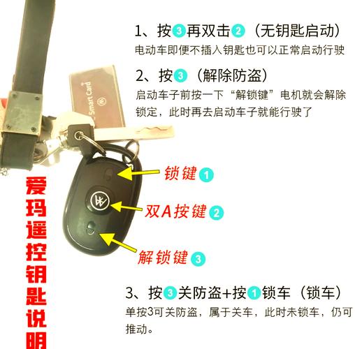 爱玛电动车钥匙中间按键什么意思图标