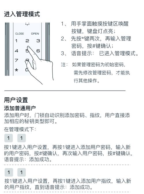 凯迪仕智能锁修改密码图标