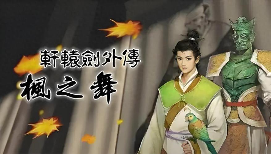 枫之舞重制版下载图标