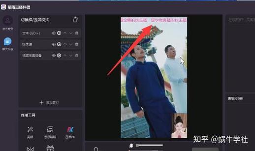 陌陌直播歌词字幕插件截图