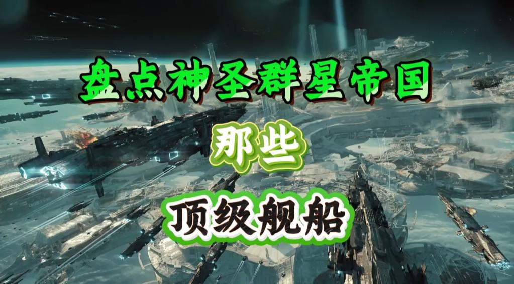 群星战舰配置推荐图标