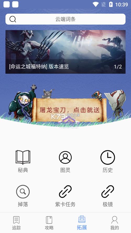 ordis奥迪斯app图标