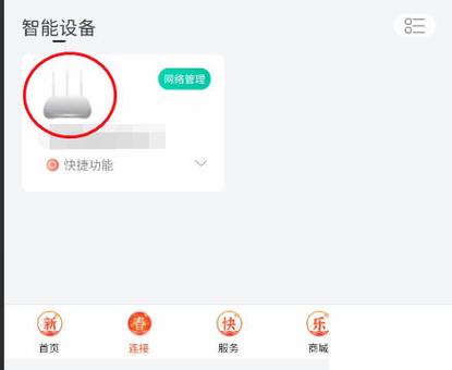 和家亲看不到连接设备截图