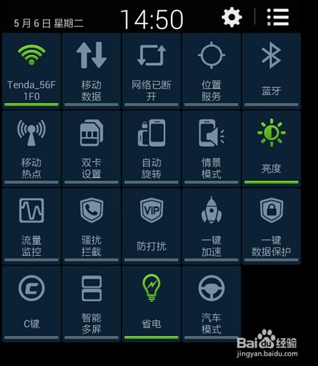 安卓开关控制下载截图