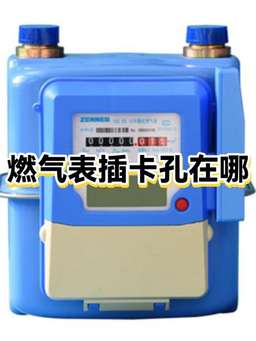 液化气卡插卡示意图图标