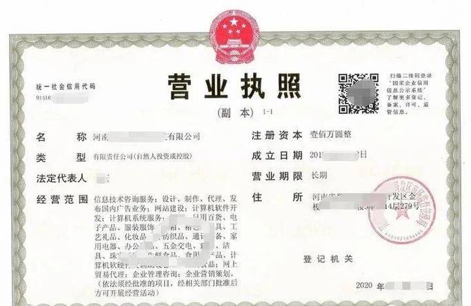 一个营业执照可以开几个抖店图标