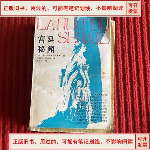 最近很火的宫廷游戏叫什么图标