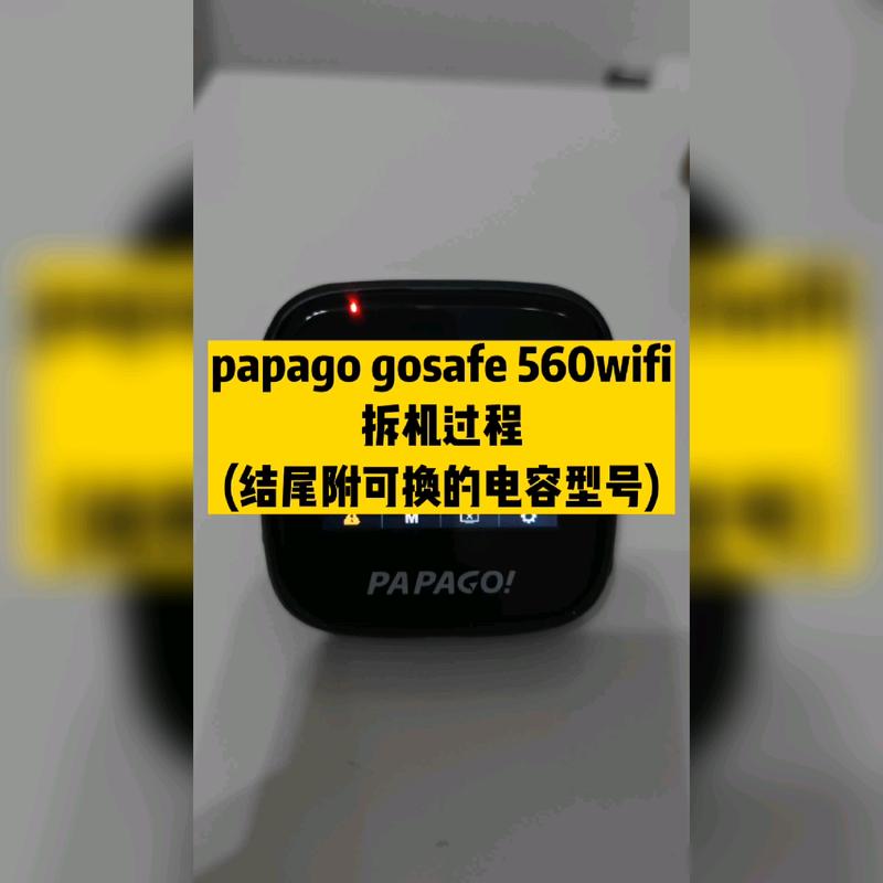 papago560wifi说明书图标