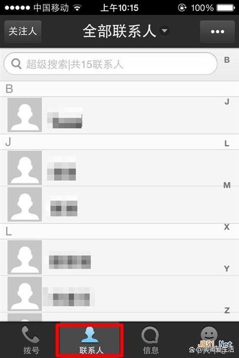 手机批量删除电话号码方法截图