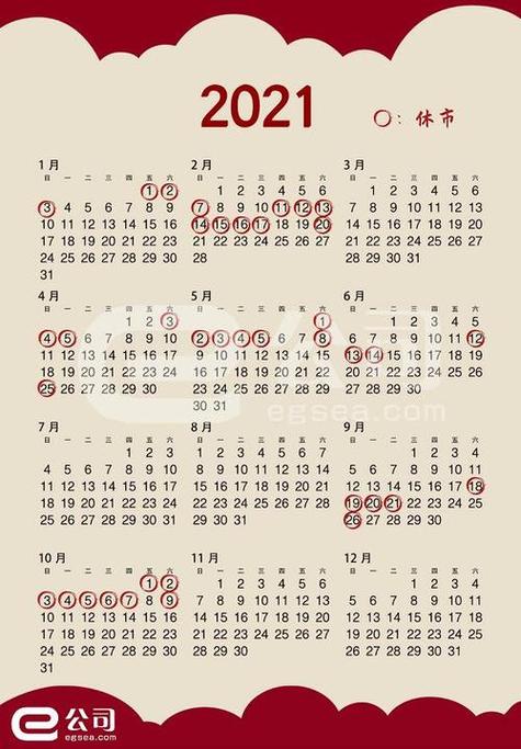 2021春节是几月几日图标