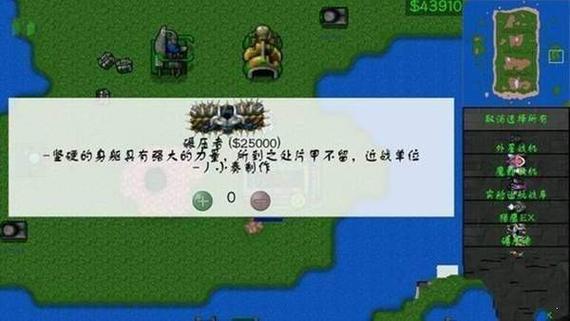 铁绣战争莱顿科技下载截图
