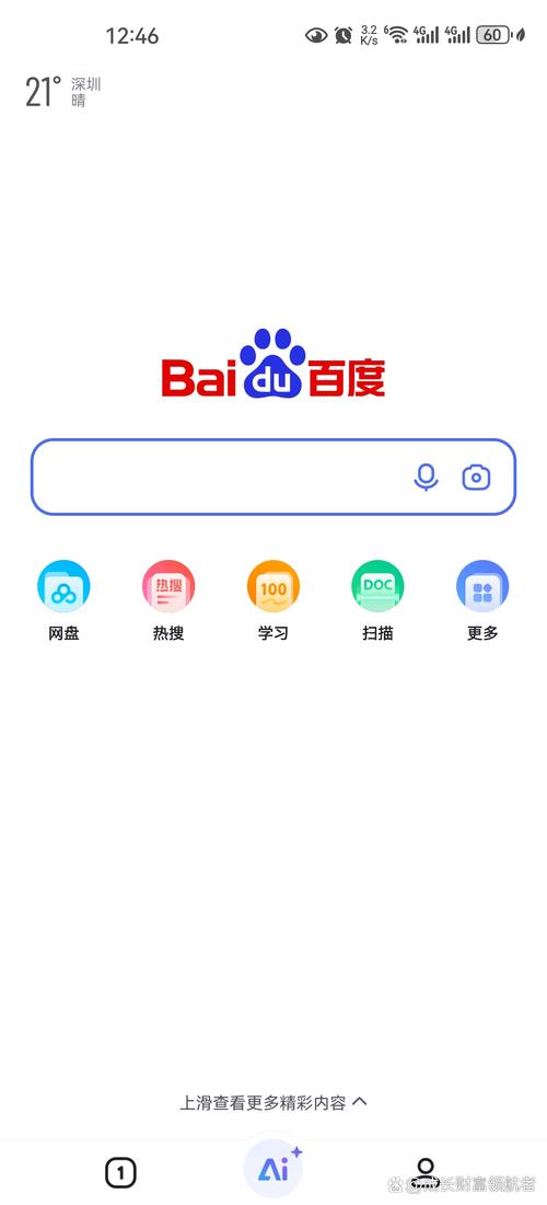 百度网盘如何设置不自动连续播放缩略图