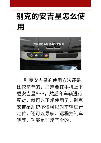 安吉星怎么看自己车的近期行程