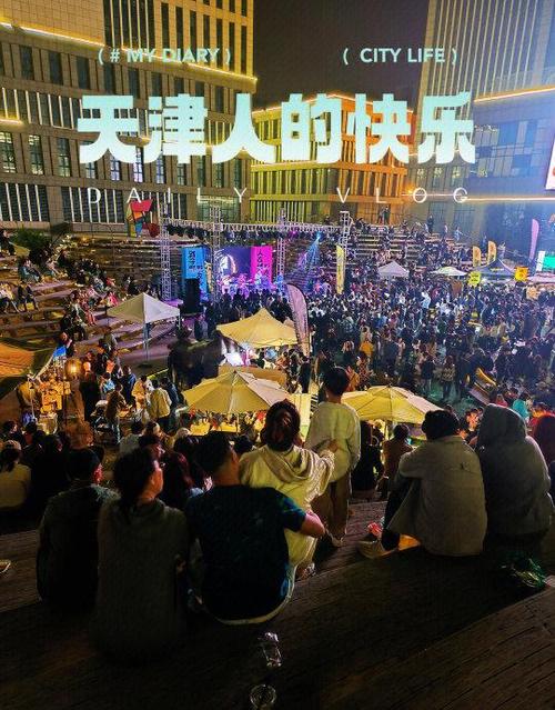 天津玩耍吧图标